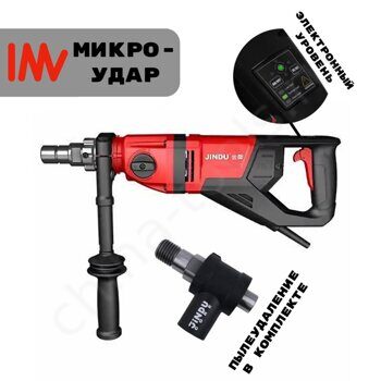 Дрель алмазного бурения с микроударом JINDU JDC-06P